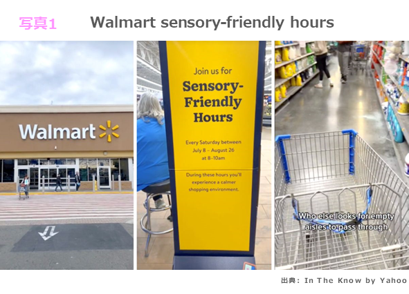 米国 新学期セール販促事例｜ Walmartのインクルーシブ キャンペーン - グローバルマーケティング (海外SEO・海外広告)｜ アウン ...
